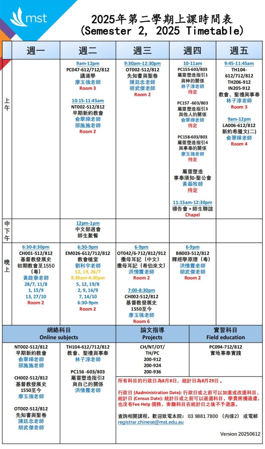 Timetable & Dates 课程表 - 墨爾本神學院